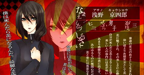 ピレグラ】 【ピレグラ】浅野京四郎【生徒名簿】 ろくのイラスト Pixiv