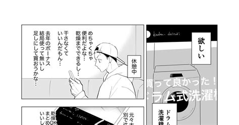 創作bl 最近の先輩の悩み Sioのマンガ 漫画 年下攻め Pixiv