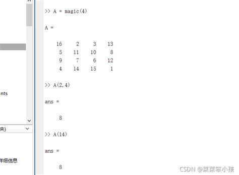 matlab教程（1） matlab 基础知识 2 matlab 1 2 csdn博客