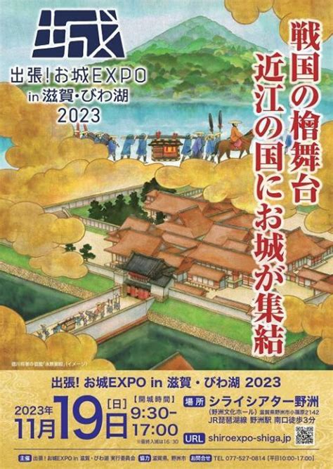 Expo In