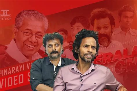മുഖ്യമന്ത്രിയോട് ആരാധന കുറച്ചധികമുണ്ട് ഉദ്ദേശിച്ചത് നടന്നു വൈറ