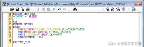 Fanuc机器人karel语言程序结构（入门）fanuc机器人karel程序 Csdn博客