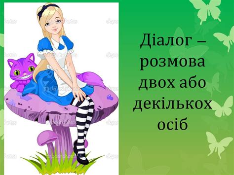 Льюїс Керролл «Аліса в країні Див Особливості художньої мови твору презентация онлайн