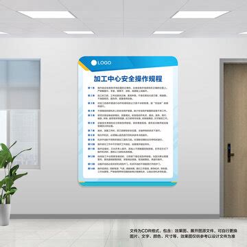 安全规程图片素材 安全规程设计素材 安全规程摄影作品 安全规程源文件下载 安全规程图片素材下载 安全规程背景素材 安全规程模板下载 搜索中心