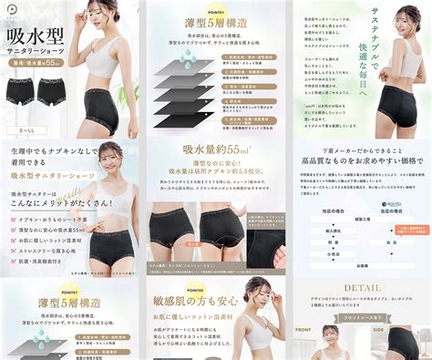 女性用下着ec商品画像 Atkoさんwebデザイナーのポートフォリオ ココナラ