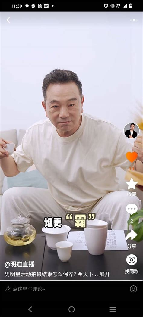 曾中國直播被罵哭！張晨光合體明道帶貨 「6小時海撈上億」超狂 娛樂星聞