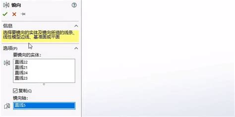 在solidworks中镜像草图的操作步骤 360新知