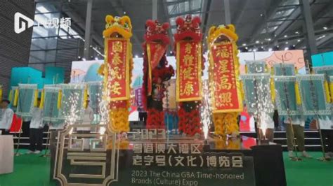 深圳舉行粵港澳大灣區老字號文化博覽會 有超過300間企業參展 有線寬頻 I Cable