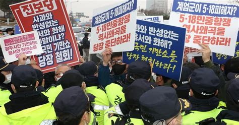 5·18단체 특전사동지회 초청 행사에 아수라장