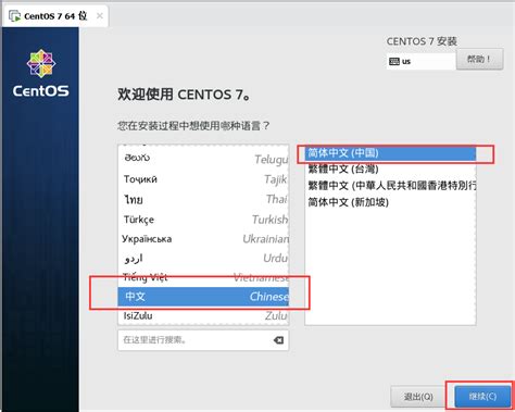 用vmware Workstation安装centos7操作系统 Hebin博客