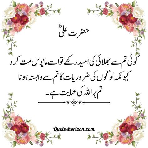 Hazrat Ali Ra Quotes Quoteshorizon