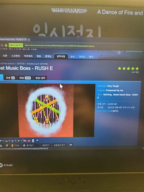 얼불춤 Rush E 하는 법 지식in