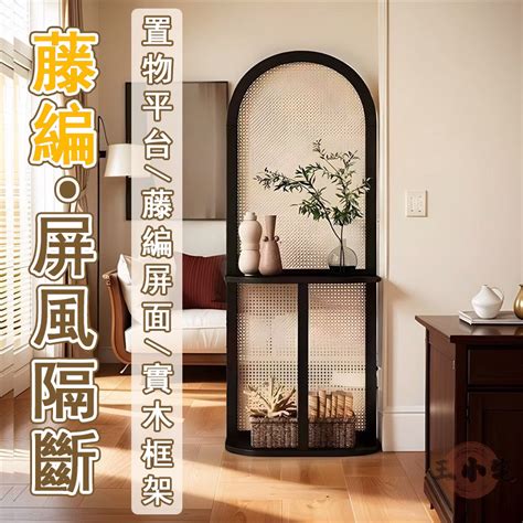 【宅配免運】藤編屏風 實木座屏 屏風置物架 入戶遮擋 落地屏風 置物屏風 屏風隔斷 客廳屏風 玄關屏風 Oh1483 蝦皮購物