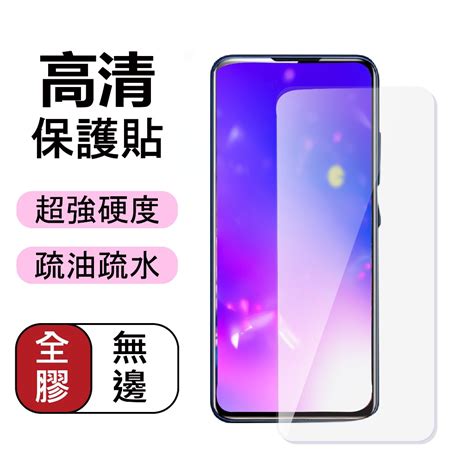三星 S24 S24plus S24ultra 鋼化玻璃膜 保護貼 玻璃貼 S24u S24 蝦皮購物
