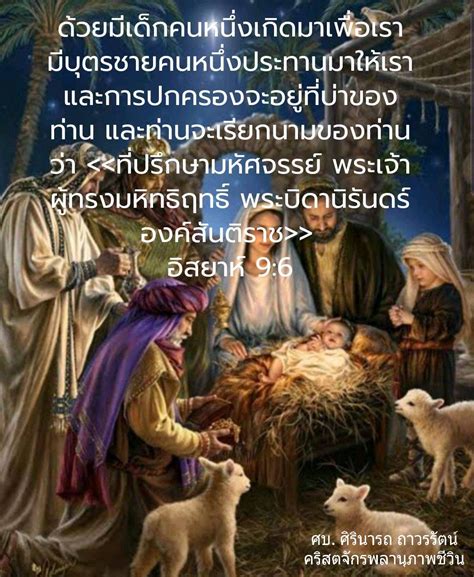 การเผย คริสตจักรพลานุภาพชีวิน Empowerment Covenant Church