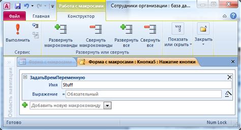 Тема 11 Разработка на формах интерфейса пользователя Электронное пособие Microsoft Access