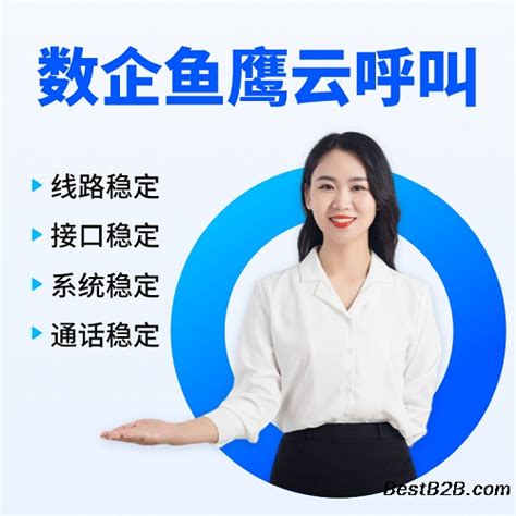 八度数企供应电销外呼系统服务 志趣网