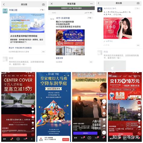 为什么腾讯微信朋友圈广告备受商家青睐，有什么优势，怎么开户投放 知乎