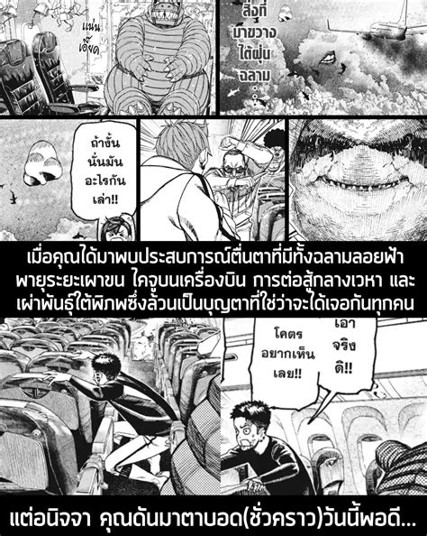 เรื่องเล่าของ ดันดาดันกันบ้าง แอบเห็นใจซึมะนะ ส่วนนึงคือชีวิตซึมะเขาเหมือนคนโหยหาการผจญภัยและ