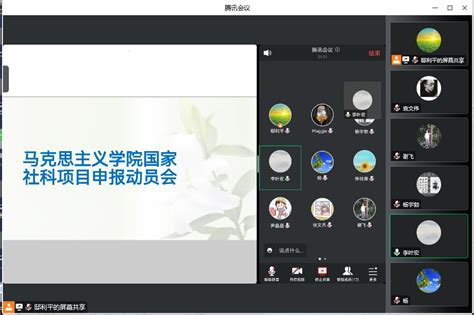 马克思主义学院召开2023年国家社会科学基金申报动员会 西安邮电大学马克思主义学院