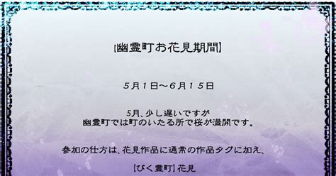 ぴく霊町】 【ぴく霊町】花見期間【公式】 氷璃のマンガ 【ぴく霊町】公式 【ぴく霊町】花見 【ぴく霊町】桜の霊 Pixiv