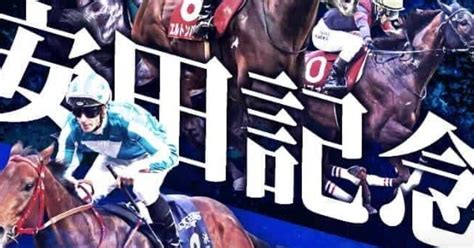 202462 東京競馬11r ⭐️g1安田記念⭐️｜神矢のスマート馬券