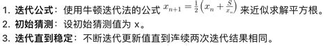 leetcode题目69 x的平方根【python】