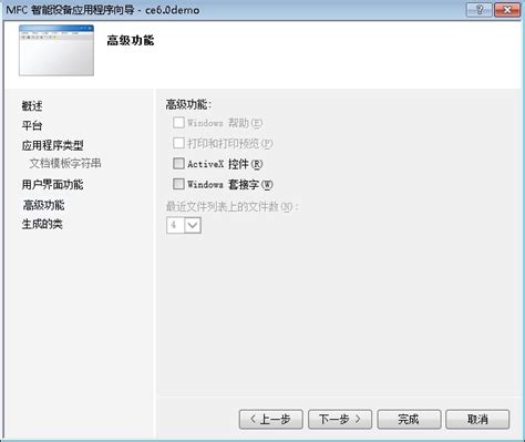 WIN7 VS2008 WINCE6 0 WINCE6 0 CHS SDK开发环境搭建保姆级教程 wince开发教程 CSDN博客