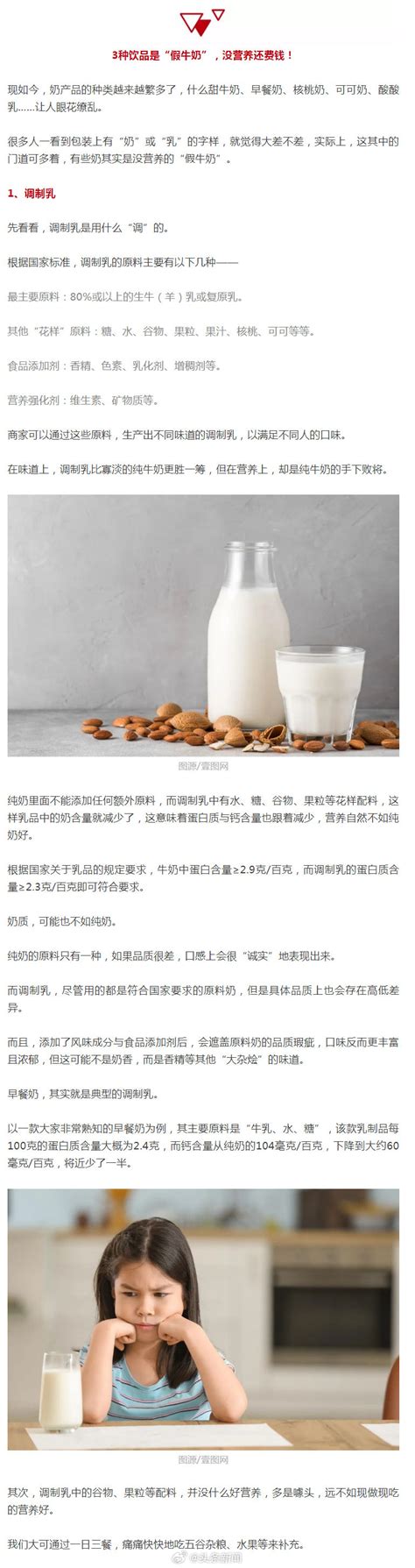 3种假牛奶已被列入黑名单，自己喝、过年送礼千万擦亮眼黑名单假牛奶访友新浪新闻