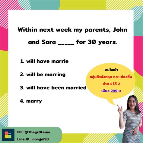 ความสำเร็จจะเกิดได้ ติวอังกฤษ กพ สอบราชการ By ครูน้ำใจ