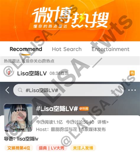 Lisa ขึ้นอันดับ 1 เทรนด์บน Weibo จีนอีกครั้ง Lisa空降lv Lisa Airborne