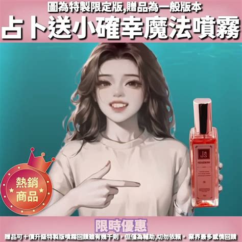 ️限時優惠 ️🔮買十題占卜，就送回饋破五千則的小確幸魔法噴霧哦🔮挽回必須要用正確的方法、流程才能得到最有效的改變、結果也不再認為花錢就能成功