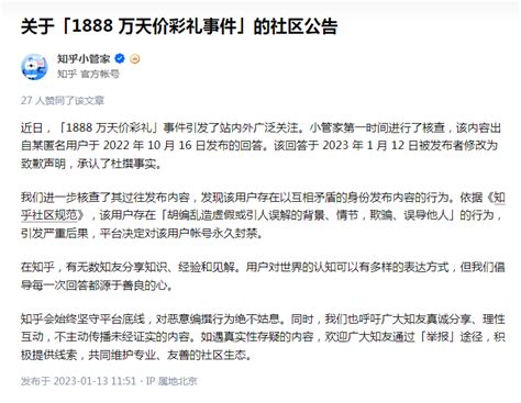 永久封禁！本人道歉！内容用户相关