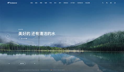 金风科技官网 全球可信赖的清洁能源战略合作伙伴 风电整机制造企业