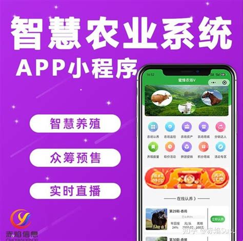 认养农业app开发：认养农业小程序开发功能有哪些？ 知乎
