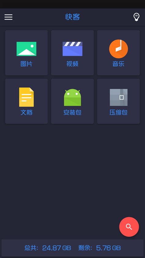 github qizewei filemanager 快客文件管理器 完整的基于android的文件管理器的app，百度手机助手已上线。