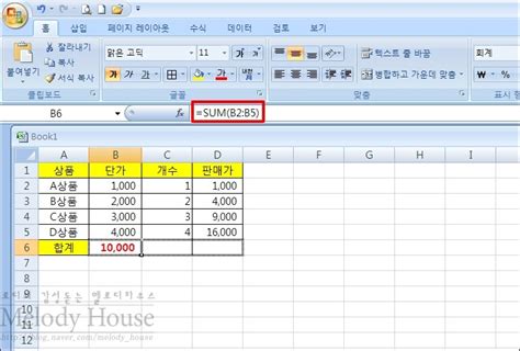 엑셀 곱하기x 함수 엑셀 곱하기 수식 활용방법 네이버 블로그