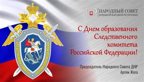 Поздравление Председателя Народного Совета Артема Жога с Днем