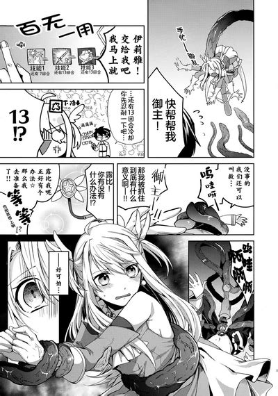 Illya San Shokushu To Hatsujou Sex Shicha Tte Kudasai Nhentai