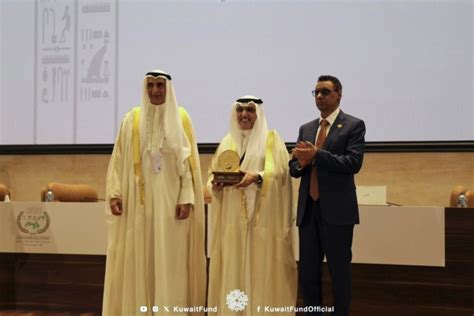 الصندوق الكويتي للتنمية يحصل على جائزة عبداللطيف الحمد ال السياسة