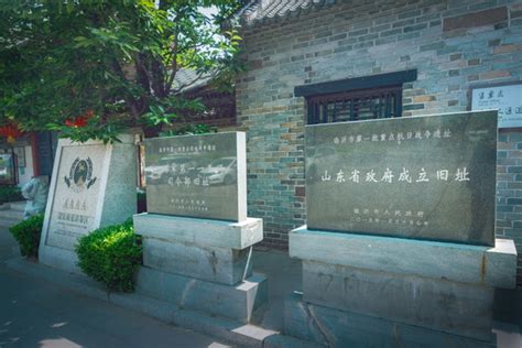 山东省政府成立旧址历史古迹景区旅游景点摄影素材汇图网