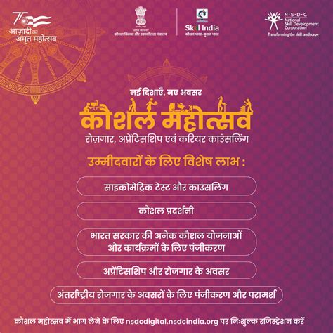 Nsdc India On Twitter कौशल महोत्सव में दिए जा रहे अनेक अवसरों से लाभ