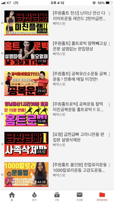🏃🏻‍♂️20키로뺀 유투브 재생목록 알려줄겡 🏃🏻‍♀️ 인스티즈 Instiz 일상 카테고리