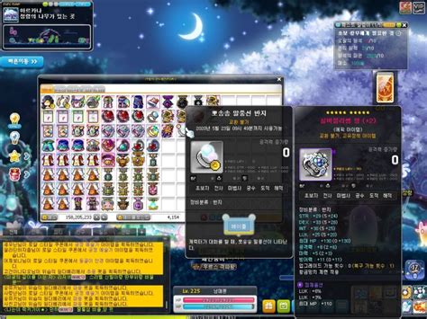 [메이플스토리] 로얄스타일 85기 스페셜 라벨 에메랄드의 시 호텔 메이플 트리플 Flex이벤트 호텔 메이플 로얄팩 후기 네이버 블로그