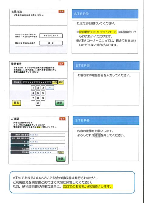 QRコード納付が簡単にできるようになりましたくらし那珂川町