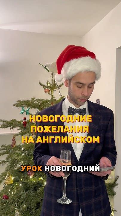ПОЖЕЛАНИЯ НА АНГЛИЙСКОМ Gooodyury прикол юмор мем лондон English