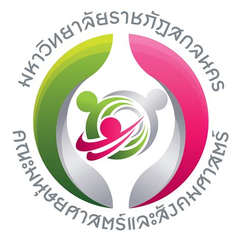 คณะมนุษยศาสตร์และสังคมศาสตร์ มหาวิทยาลัยราชภัฏสกลนคร Sakon Nakhon