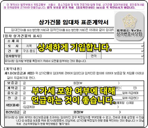 점포 상가건물 임대차계약서 표준 양식 및 작성방법 네이버 블로그