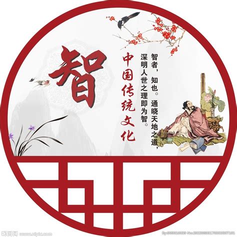 中华传统文化设计图广告设计广告设计设计图库昵图网
