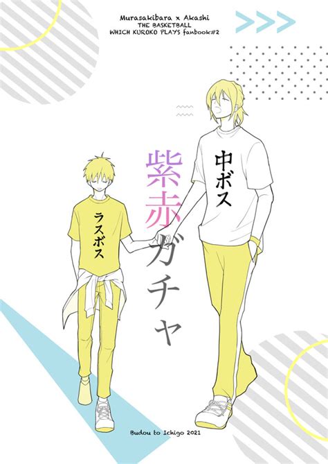 Kuroko X Akashi Doujinshi